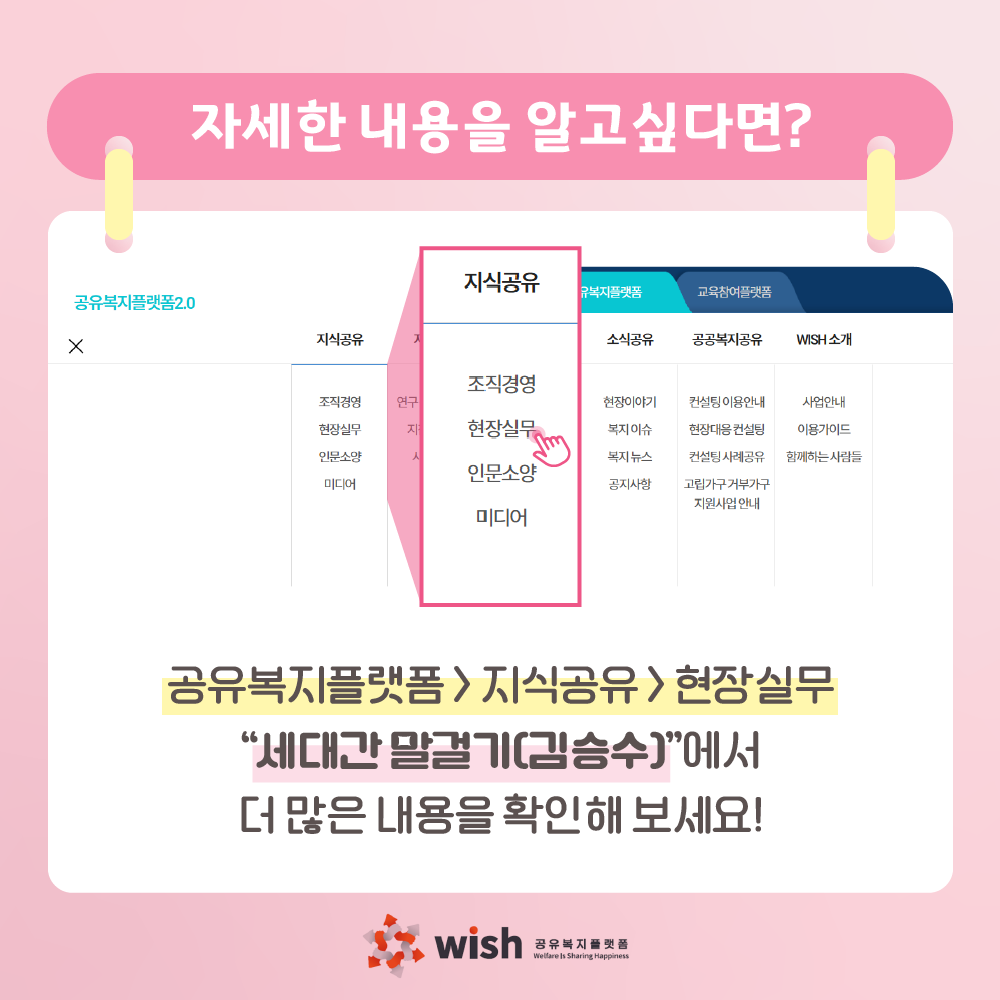 서울복지교육센터